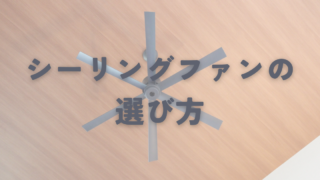 家づくりの知識 | おくらのくらし